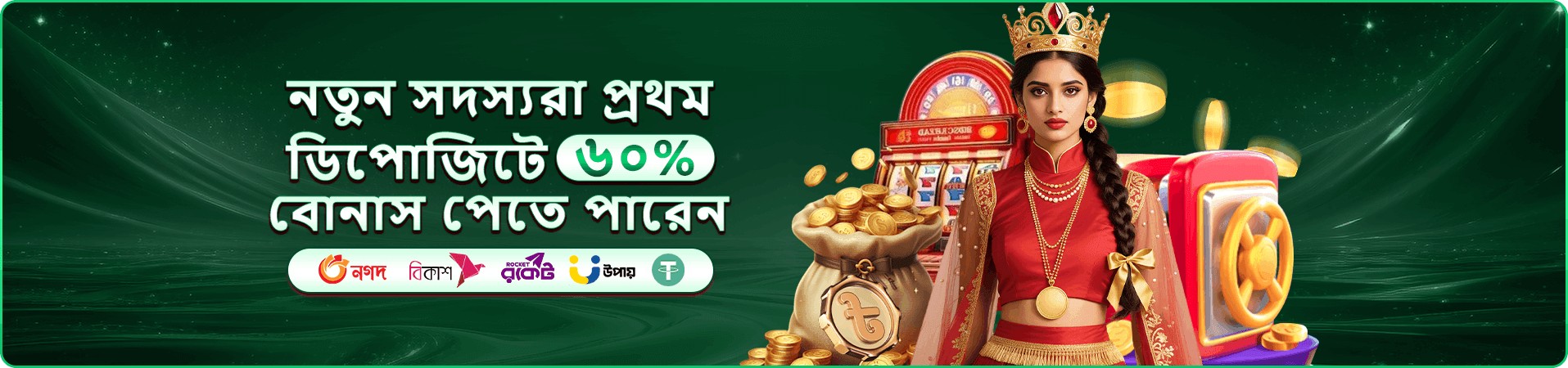 Pokok - বাংলাদেশের সেরা অনলাইন ক্যাসিনো ও স্লট গেম প্ল্যাটফর্ম